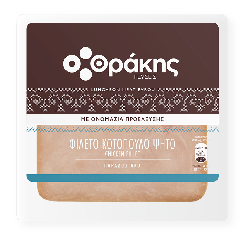 Φιλέτο Κοτόπουλο Ψητό Φέτες 160g